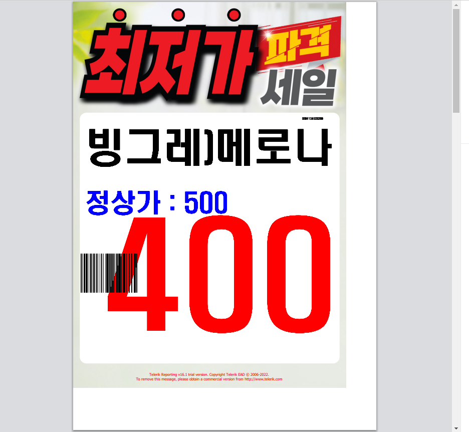 How to show print same with Html5Viewer? in Reporting | Telerik Forums