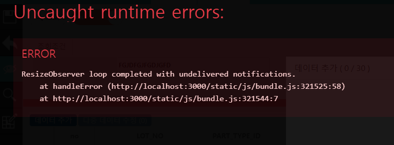 [MultiColumnComboBox] ResizeObserver loop completed with undelivered notifications. in ...